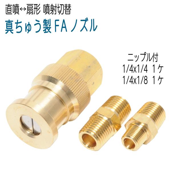真鍮製で耐久性に優れています。重量：約144g最大径：約28mm（ネジ部分を除く）長さ：約50mmHEX：21mm取付ネジ：1/4メスネジ耐圧 : 300ｋサイズ（穴径）035（φ1.1mm）040（φ1.2mm）046（φ1.3mm）05...