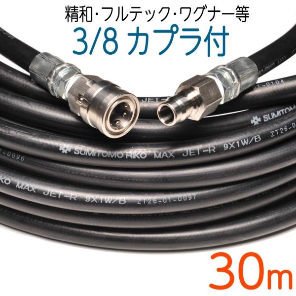 【スリムホース】ワイヤー補強のホースでありながら、国内メーカーの中では最高レベルのスリム化を実現したホースです。現場の持ち運びに大変便利なホースです。ホース外径15ミリ強のスリム化を実現！通常のワイヤー補強ゴムホースが300g〜330g/m...