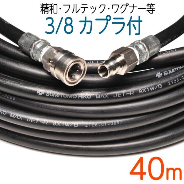 【スリムホース】ワイヤー補強のホースでありながら、国内メーカーの中では最高レベルのスリム化を実現したホースです。現場の持ち運びに大変便利なホースです。ホース外径15ミリ強のスリム化を実現！通常のワイヤー補強ゴムホースが300g〜330g/m...