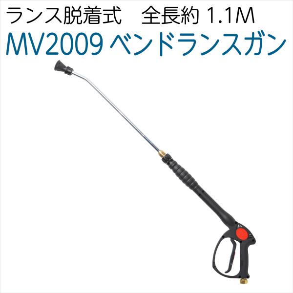 ランスがネジで脱着できるタイプの、ベンドランスガンです。標準　全長約1.1Mノズルは標準で、いけうちノズル(1549)が付きます。下記関連商品にあるいけうち高圧洗浄機ノズルにある、ご希望のサイズのものに無料で交換できます。ご希望の方は、備考...