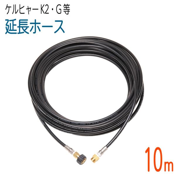 【コンパクトホースがパワーアップして新登場！！】以前のホースと同等の取り回しを実現しながら、耐圧性能が23.0MPa(235K)にアップしました！プロ向けのワイヤー補強されたゴム製ホースのため巻きグセがほぼなく、柔軟性に優れています！洗浄機...