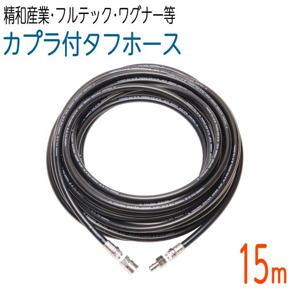 【高耐久ホースがよりタフに！！スリムになって新登場！！】外被ゴムに耐摩耗ポリマーを配合！！！耐摩耗性約２０％アップしながら１５％軽量化！！（高耐久ホース比）取り回しがさらに楽になりました！！(30Mで1.4kg軽くなりました！)【業界初ホー...