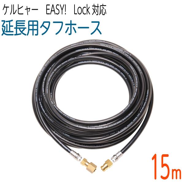 【高耐久ホースがよりタフに！！スリムになって新登場！！】外被ゴムに耐摩耗ポリマーを配合！！！耐摩耗性約２０％アップしながら１５％軽量化！！（高耐久ホース比）取り回しがさらに楽になりました！！(30Mで1.4kg軽くなりました！)【〜業界初〜...