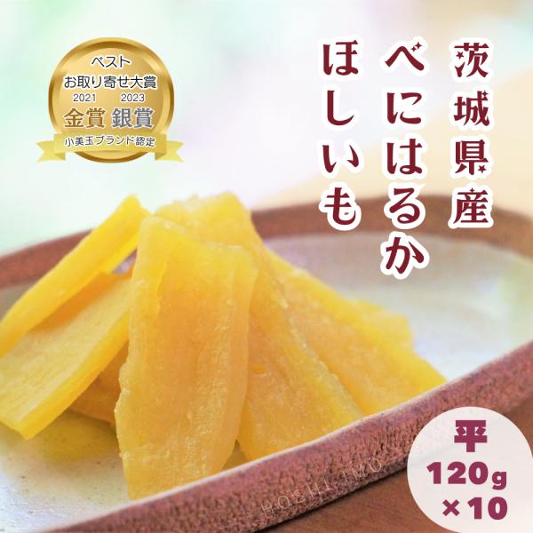 【 ほしいも鶴田 Yahoo!ショッピング店 】2026年夏オープン！「また、ほしくなる。ほしいも。」ねっとりと柔らかい食感に、濃厚かつ上質な甘さが味わえる干しいもです。原材料は、自生産のさつまいも「べにはるか」を使用。そのままでも美味しい...