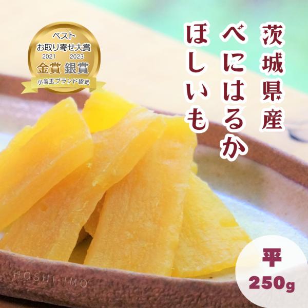 【 ほしいも鶴田 Yahoo!ショッピング店 】2026年夏オープン！「また、ほしくなる。ほしいも。」ねっとりと柔らかい食感に、濃厚かつ上質な甘さが味わえる干しいもです。原材料は、自生産のさつまいも「べにはるか」を使用。そのままでも美味しい...