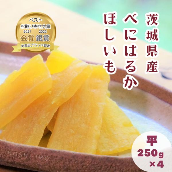 【 ほしいも鶴田 Yahoo!ショッピング店 】2026年夏オープン！「また、ほしくなる。ほしいも。」ねっとりと柔らかい食感に、濃厚かつ上質な甘さが味わえる干しいもです。原材料は、自生産のさつまいも「べにはるか」を使用。そのままでも美味しい...