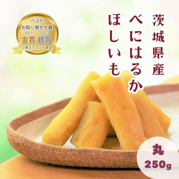 「また、ほしくなる。ほしいも。」ねっとりと柔らかい食感に、濃厚かつ上質な甘さが味わえる干しいもです。自生産のさつまいも「べにはるか」の小ぶりなお芋を丸ごと一本使用した生産数が限られてしまう希少な丸干し。平干しでは味わえない贅沢な食べ応えです...