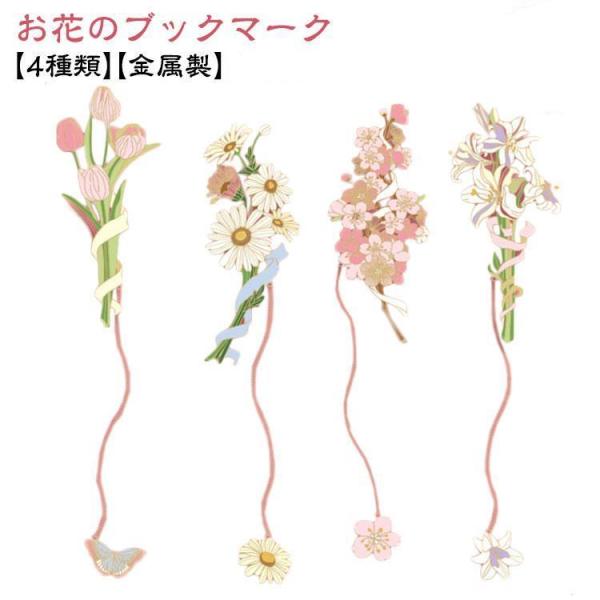 【しおりの本体】約7.5*3.3cm