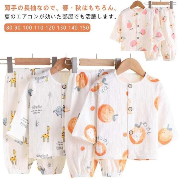 80:トップス着丈35/袖丈19/パンツ着丈44cm お勧め身長70-80cm　90:トップス着丈38/袖丈21/パンツ着丈48cm お勧め身長80-90cm　100:トップス着丈41/袖丈23/パンツ着丈52cm お勧め身長90-100c...