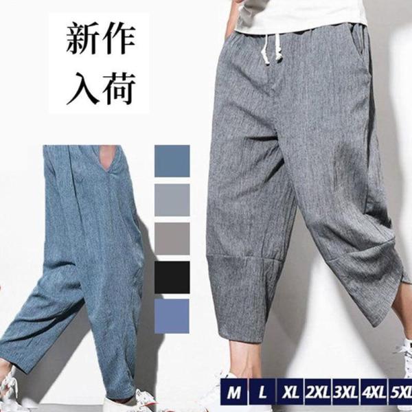 商品詳細:カラー:/A01/A02/A03/A04/A05サイズ:/M/L/XL/2XL/3XL/4XL/5XL■商品説明目を惹くサルエルザインが存在感♪穿くだけで涼しい軽量パンツ。大人めサルエルラインが効かせる、センスある着こなし。■素材...