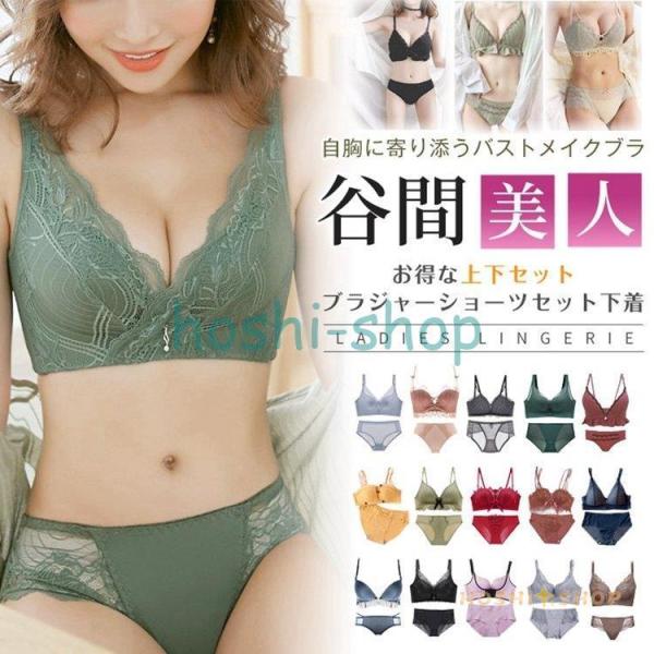 上下セット お得なセット ブラジャーショーツセット下着 ブラショーツセット / ブラジャー 育乳ブラ ブラショーツ 脇肉 スッキリ 贅肉 谷間 盛り 垂れ胸 脇高ブラ 産後 卒乳 バストアップ大きいサイズ バストアップ【カラー】typeAブ...