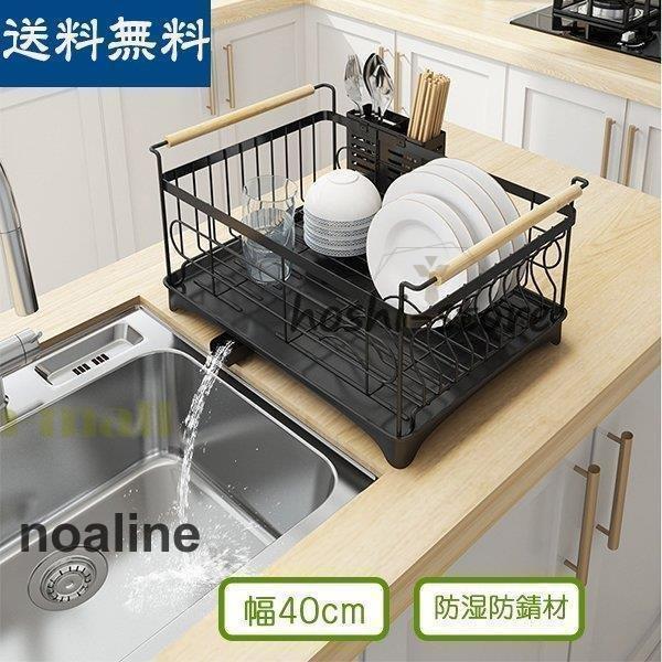 【省スペースで容量が大きい】サイズは42cm×23cmx31cmで、体積は空間を取らないコンパクトサイズのに容量は大きくて、様々なタイプのお皿、コーヒーカップ、ティーセット果物や野菜などを水切りに適します。移動可能の箸立てが付いて、箸、スプ...