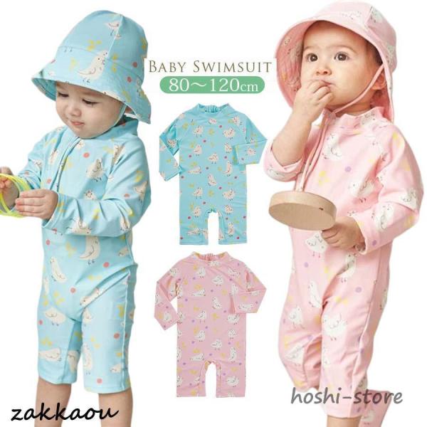 キッズ　長袖ラッシュガードかわいい　ベビー水着お子様を日焼けから守るカワイイパーカーです♪こちらは、全身を守ってくれるつなぎタイプの水着となっています。プールや海で目立ちそうなカラーで、とってもおしゃれ。小さなお子さんの肌への負担が心配なお...