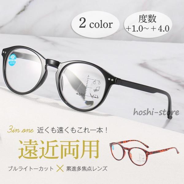 商品詳細:カラー:/A01/A02サイズ:/+1.0(100度)/+1.5(150度)/+2.0(200度)/+2.5(250度)/+3.0(300度)/+3.5(350度)/+4.0(400度)【商品説明】【遠近両用メガネ】老眼鏡を掛けた...