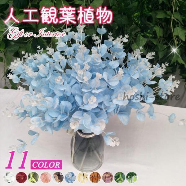 造花 アーティフィシャルフラワー バラ ローズ 薔薇 人工観葉植物 フェイクグリーン 花束 母の日 ローズブッシュ 人工観葉植物 アートフラワー 造花 フラワー フェイクグリーン 装飾 飾付 デコレーション 飾り イベント パーティー フラ...