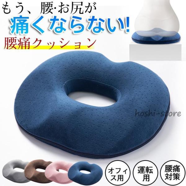 商品詳細カラー:/ピンク/ブルー/グレー/コーヒーサイズ:/ワンサイズ----------■商品説明3D形状の流線型のフォルムにより、骨盤ゆがみのが期待できます。座るだけで自然に前傾する姿勢を保ち、背筋が自然と伸びることで無理なく正しい姿勢...