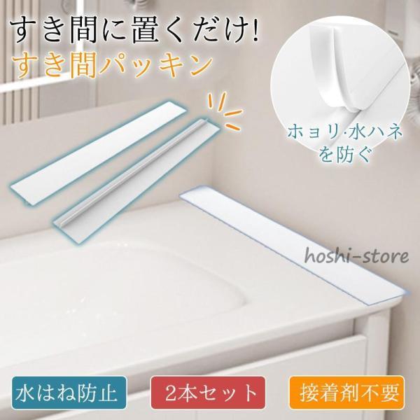 商品詳細カラー:/ブラック/ホワイトサイズ:/ワンサイズ---------■商品説明ゴム製のパッキンが洗面台と壁の隙間を埋めて、水はねやほこりの侵入を防ぎ、洗面台をいつも清潔な状態に保ちます。粘着性ではないため、シンクや壁紙を傷つけることも...