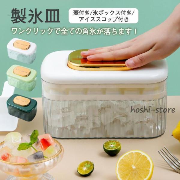 商品詳細：カラー：/A01/A02/A03サイズ：/フリーサイズ【商品説明】暑い夏に氷を作る時に欠かせないアイテム！一回で大量に作れます・重ね置き可能です、収納に便利・耐低温、長時間保存しても変形せず、触媒しません！長く使えます・安心安全な...