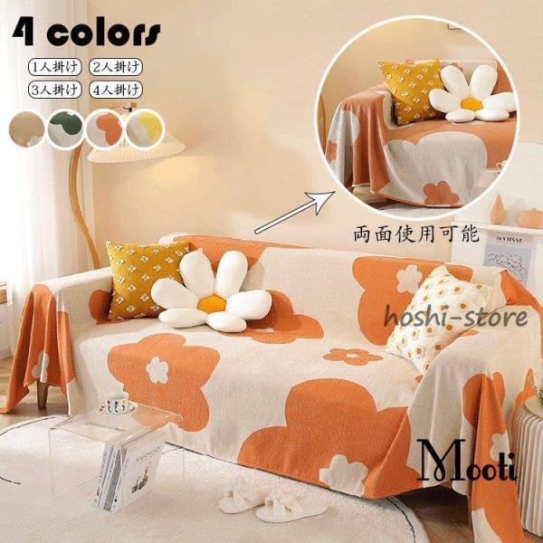 カラー：ミルクティー色、グリーン、オレンジ、イーサイズ：1人掛け（180*130cm）、1人掛け（180*180cm）、2人掛け（180*230cm）、2人掛け（180*260cm）、3人掛け（180*300cm）、3人掛け（180*330...