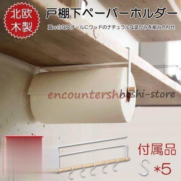素材 本体 ： スチール  バー ： 天然木サイズ 30*10.5cm重量 約 300g耐荷重 約 500g付属品 フック×5対応サイズ 奥行き30cm以上、厚さ3cmの棚板に装着可能備考 キッチンペーパーのサイズは高さ26cm、直径14c...