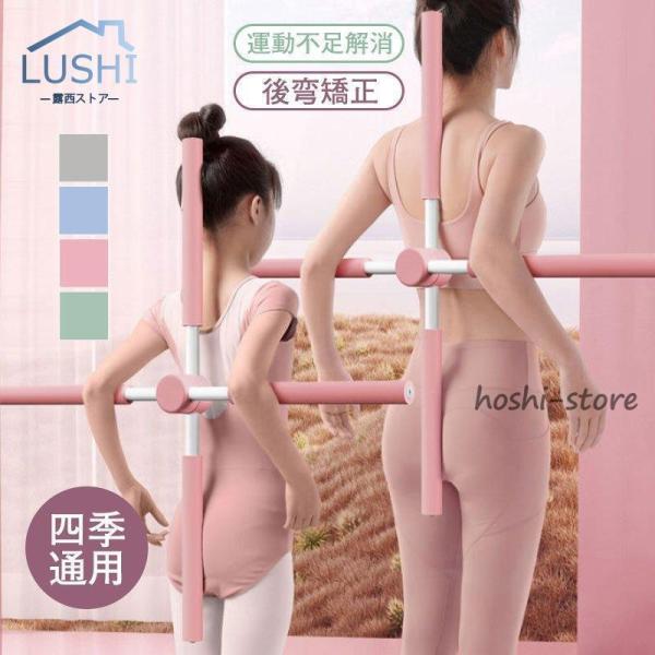 商品詳細カラー:/A01/A02/A03/A04/サイズ:/フリーサイズ【商品説明】悪い生活習慣の:矯正ヨガスティックは、大勢の人々を対象としており、気質、長時間座った後の背骨に損傷を与えやすい。残業中の長期的な腰椎の緊張、職場での長期的な...