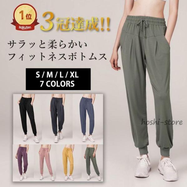 ご注意：生産時期により、素材パーセンテージが変わる場合がございます。ジャージ レディース 下 ヨガパンツ ヨガウェア ボトムス　スポーツウェア　ルームウェア　ジョガーパンツ　ナイロンパンツ　七分丈　かわいい　おしゃれ　フィットネスウェア ラ...