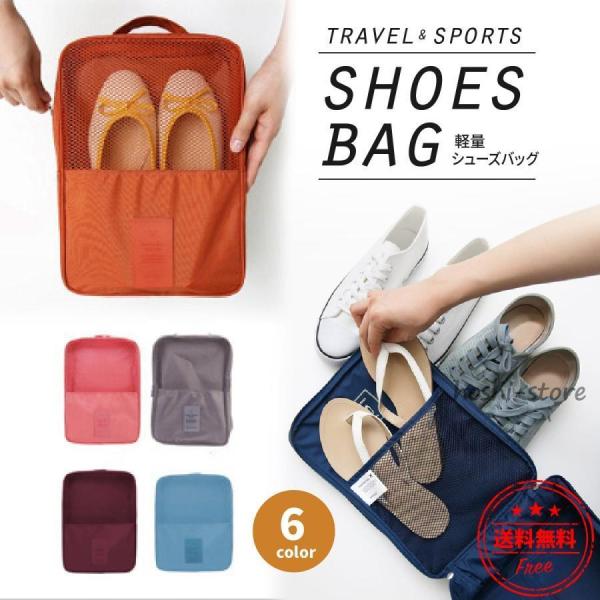 旅行やアウトドア、スポーツ等で靴を持ち運ぶときに便利なシューズケースです。ダブルジッパーなので出し入れ簡単。靴の型崩れを防ぐことができます。中には仕切り板が1枚あり、フラットシューズなら2足分収納可能。ヒールがある靴は仕切りを倒して収納する...