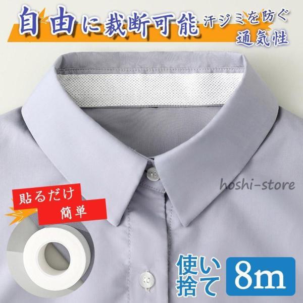 商品詳細:カラー:/白/黒/サイズ:/2.5cmx8m一度ついてしまうとなかなか落ちないファンデーションや皮脂による襟汚れ、袖汚れ、汗ジミクリーニングにわざわざ出すのは手間もお金もます切って貼るだけ の襟袖汚れ汗ジミ防止テープならお好きな場...