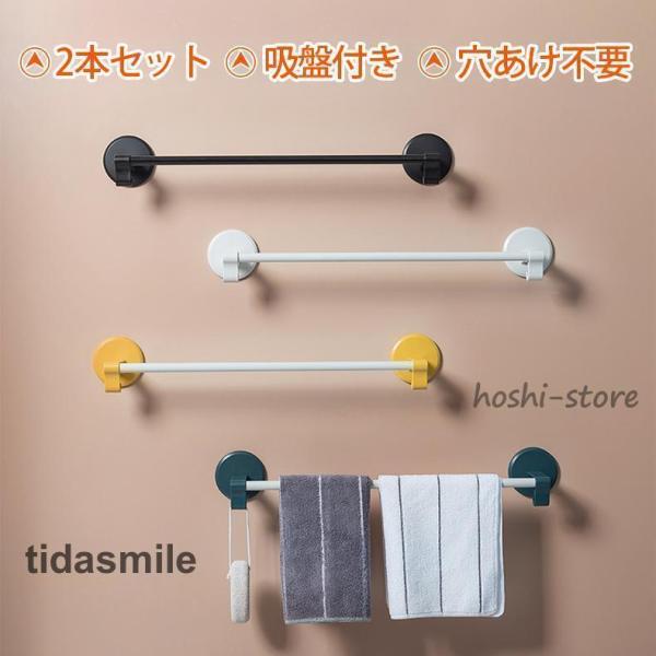 商品仕様商品名：タオルハンガー 素材：ABS 重量：190ｇ*1カラー：写真に通りサイズ：46.5cmX7.5cm     内容物：本体*2インストール手順1.プラスチックの膜をはがします。2.インストールしたい場所を見つけます。3.ポール...
