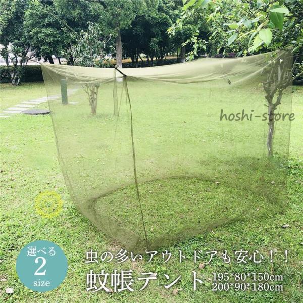商品詳細カラー:/画像通りサイズ:/195*80*150cm/200*90*180cm【商品説明】素材:ポリエステルベッド、家庭、キャンプ、旅行、ハイキング、天体観測など様々なアウトドア活動に適！軽量でありながら蚊や虫などの侵入を防ぐ事も抜...