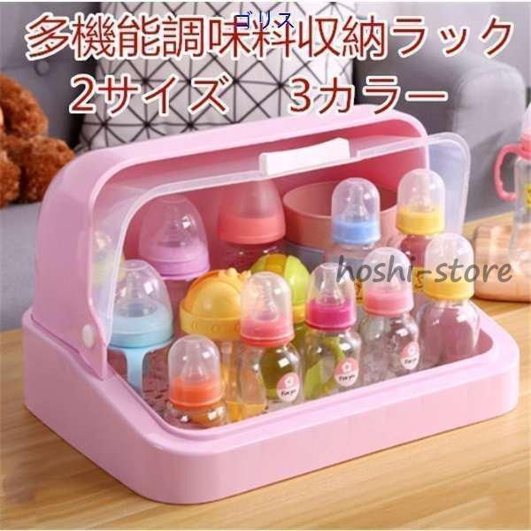 商品名：調味料収納ラック 調味料入れ 蓋付き 大容量 多機能収納 インテリア 収納ボックス シンプル 透明 便利グッズサイズ：写真に参考してくださいカラー：ブルー ピンク グリーン素材：プラスチック※生産上の都合により、生地の質感や色が多少...