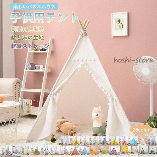 外で遊べない時は家の中で玉入れしたりトンネルくぐったりテントの中で自分の空間を楽しんだりしましょう！簡単な組み立て式なので、道具を使う必要がなく、組み立ても収納もラクラク誕生日、パーティー、公園、ピクニック、睡眠、子供も大人もワクワクするテ...