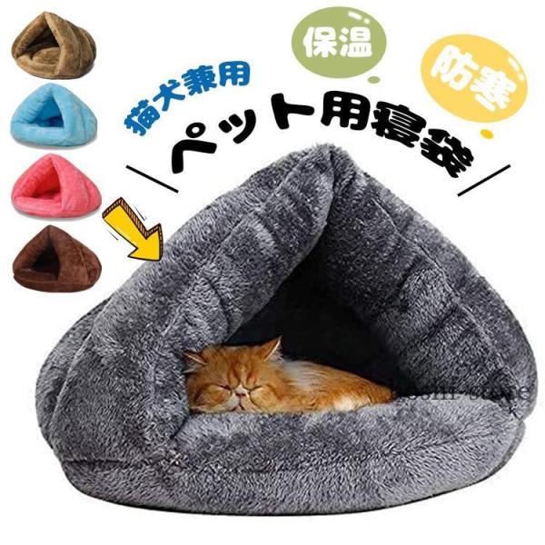 y812556 【カラー】 グレー  ブラウン  ブルー  ピンク  コーヒー 推奨種：全種類の猫、小型犬、うさぎ、ネズミなどのような小動物 特徴：お手入れ簡単、水洗い可能、保温防寒、柔らかい 商品の寸法：M/40 x 40 x 30 cm...