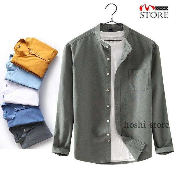 バンドカラーシャツ メンズ 長袖 シャツ カジュアルシャツ トップス 無地 スタンドカラー ビジネスカジュアル 40代 50代 60代[素材]100綿[原産国] 中国※イメージ画像にて着用していますTシャツや飾りなどは含みません。※画像の商...