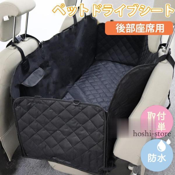 車の後部座席用のペットシートです。■傷から守る何も敷かずに車に犬や猫を乗せた際、爪で傷がついてしまう恐れがあります。こちらのドライブシートが座席を保護し、傷を防止します。■汚れから守る後部座席全体を覆っているため、ワンちゃんや猫が動き回って...