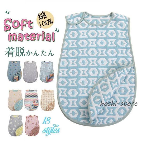 商品詳細:-----ベビースリーパーで寝冷えを防止-------【当店のが選ばれる理由】◆綿素材でお子様の肌に優しい◆豊富はデザインでお気に入りの柄が見つかる◆着脱しやすいボタンタイプ◆安心の6層構造でふんわり暖か?年齢:新生児?4歳位(お...