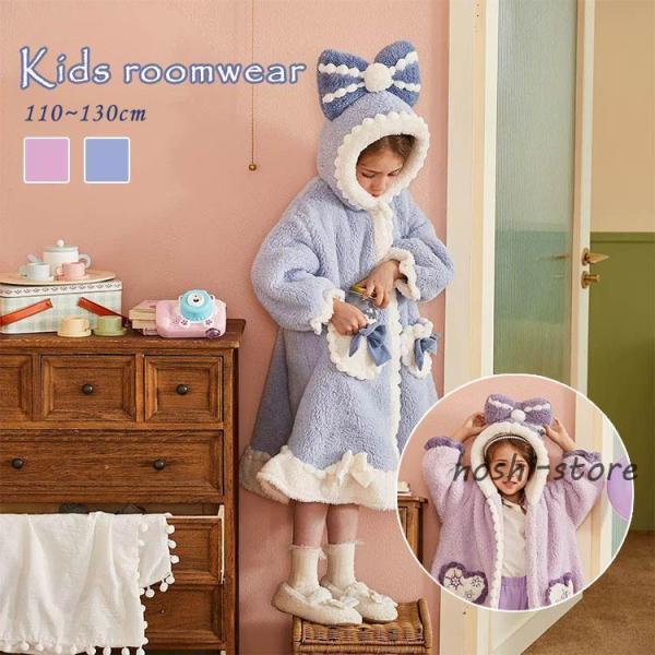 商品名雪の姫様のような絶妙な子供バスローブパジャマふんわりとした柔らかい肌触りで、お肌に優しい着心地です。良質な睡眠も幸せ感も満点です毛布のような厚手の生地で、寒い冬の夜に大活躍のふわふわ感モコモコ感が暖かくて気持ちの良いルームウェアです。...