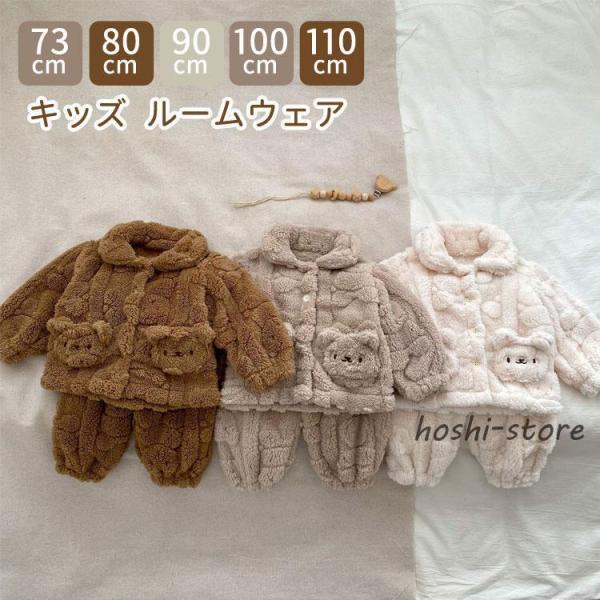 商品名 ふわふわ＆もこもこで、見るからに暖かそうなキュートで可愛らしいルームウェア肌触りも良く、これからの寒くなる時期にオススメです寒い時期に欠かせない一着です。素材 コットン+ポリエステルサイズ 【73cm】着丈35cm　バスト32.5c...