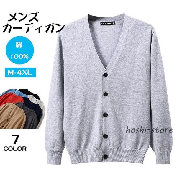 ■商品説明今年大注目のデザインですっきり上品なニット♪シンプルな定番デザインで、普段使いはもちろん、オフィスコーデ、通勤コーデにもおすすめの万能ニットです。シャツに合わせてもTシャツに合わせても、 さらっと羽織るだけで男らしさを作ることがで...