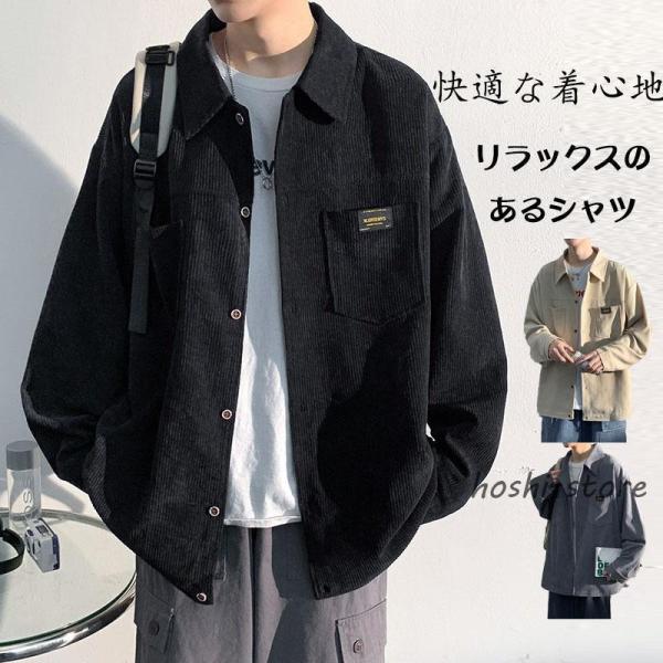 【サイズ】M、 L、XL、2XL、3XL■素材コーデュロイその他【アイテム詳細】どんなコーディネートにも合わせやすい上に、爽やかさを感じられるシャツ。1枚だと男らしく、アウターの下から覗かせると色気のある大人メンズコーデに。また様々なアイテ...