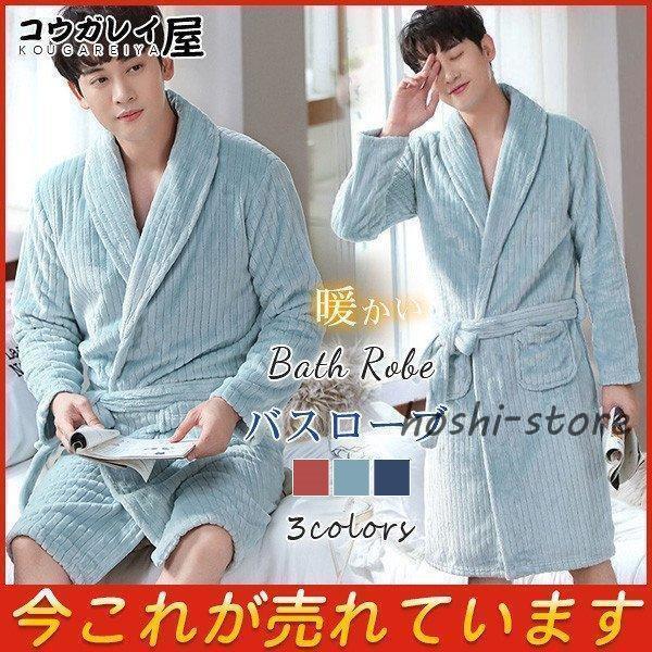 商品詳細：カラー：/A01/A02/A03サイズ：/フリーサイズ【商品説明】寝巻きはもちろん、リラックスの部屋着にもどうぞ?モコモコ柔らかい生地は肌にやさしくて、爽やかな着心地にうっとり?触り心地抜群だけでなく、見た目もキレイで、愛用するこ...