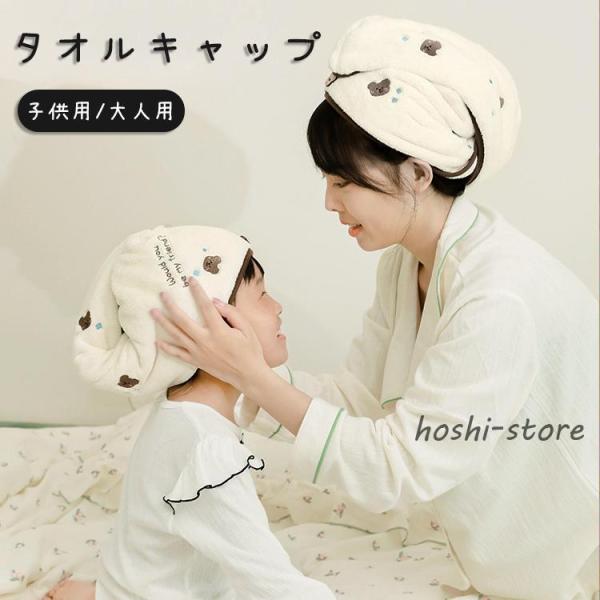 お風呂後に巻くだけで乾くまでの時間を短縮できるタオルキャップです子供用と大人用の2種類を取り揃えております。【サイズについて】画像をご参照ください。【素材について】ポリエステル【カラーについて】生産ロットにより柄の出方や色の濃淡が異なる場合...