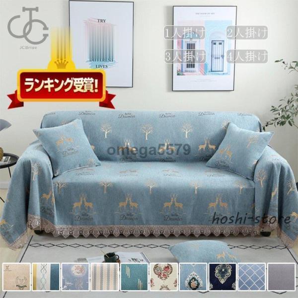耐久性があり、坐り心地が良いです。ソファーにかけるだけで、気軽にお部屋の模様替えを楽しめます。ソファーの保護カバー 四季通用できるのソファカバーです！ソファーをしかっりと保護できるカバーです。ソファーカバー 1 2 3人掛け用 肘付き 一体...