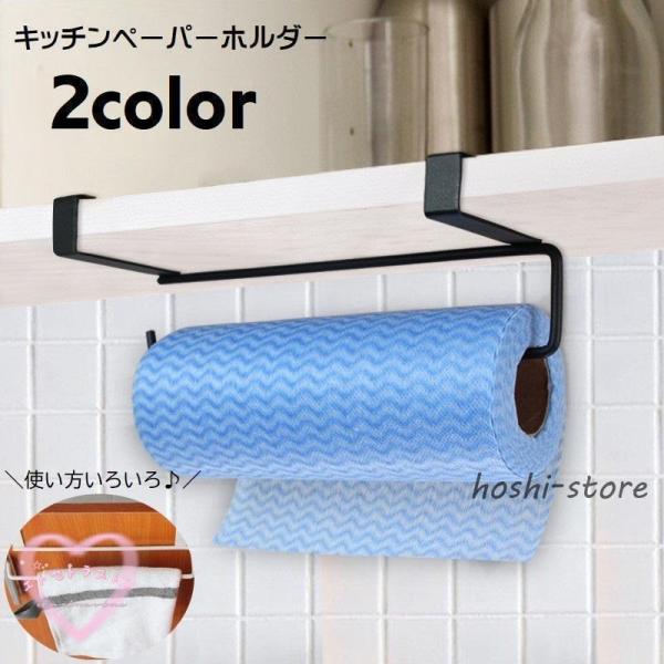 戸棚下などに設置できるキッチンペーパーホルダーです。調理器具や布巾?タオル掛けとしても使えるので、キッチンまわりがスッキリに?2種類のカラーからお選びください。【サイズについて】画像をご参照ください。【素材について】鉄他【カラーについて】生...
