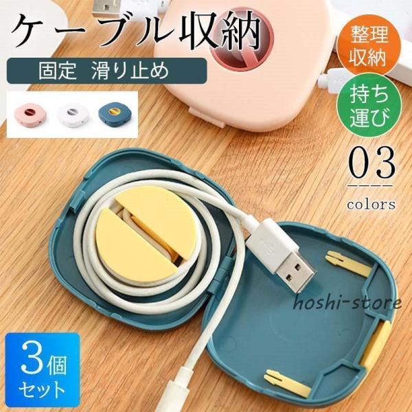 商品詳細カラー:/ブルー/ホワイト/ピンク/A01サイズ:/ワンサイズ---------■商品説明絡まりやすいケーブル/コードをスッキリ巻き取るコードリール。見た目のスマートさだけではなく、ケーブルやコードを保護する役目も担います。ポケット...