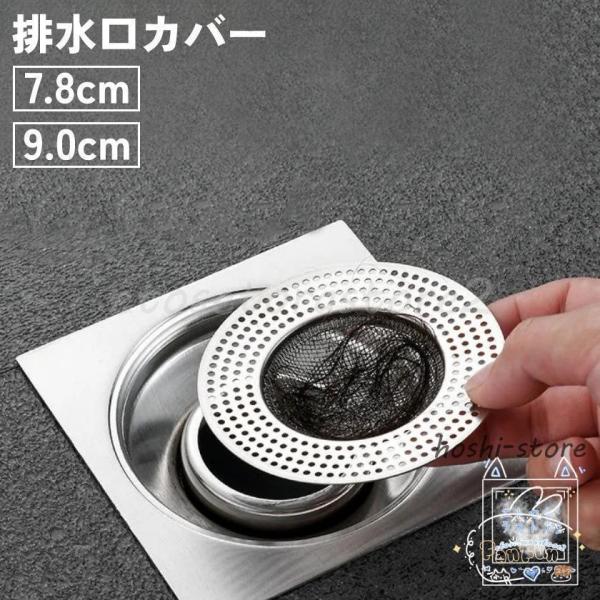 キッチンやバスルームの排水口の詰まり防止に◎ステンレス製の排水口カバーです。【サイズについて】画像をご参照ください。【素材について】ステンレス【カラーについて】生産ロットにより柄の出方や色の濃淡が異なる場合がございます。お使いのモニターや撮...