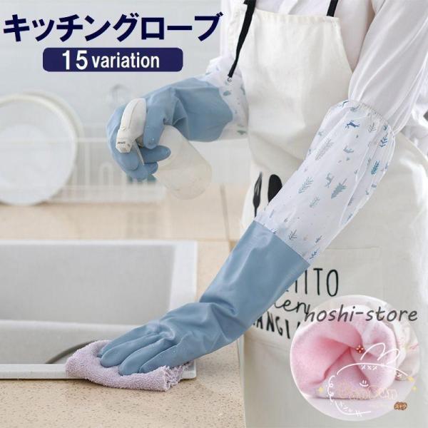 ロング丈でしっかり水や汚れからガードしてくれる、両手用キッチングローブです。毎日の食器洗いやお掃除などに?【素材について】PVCほか【カラーについて】生産ロットにより柄の出方や色の濃淡が異なる場合がございます。お使いのモニターや撮影時の光の...