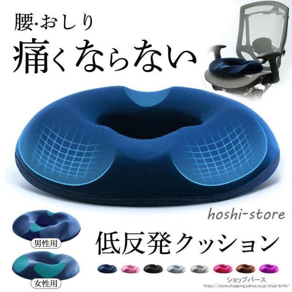 商品詳細:カラー:/A01/A02/A03/A04/B01/B02/B03/B04/B05/B06/B07/B08サイズ:/45*41*7.5cm【商品説明】ふんわりの低反発感、座り心地抜群！後ろの凹んだ所は尾骨を守って、坐骨神経痛が改善で...