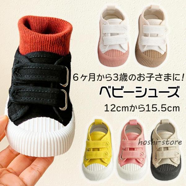 【マジックテープで脱ぎ履きしやすい】マジックテープ仕様なので、お子様自身でも脱ぎ履きしやすく靴を履く練習にもなります。お子様自身で履きやすいので幼稚園や保育園用の靴にしても安心。マジックテープ仕様ですので甲の高さも調整できる点も嬉しいポイン...