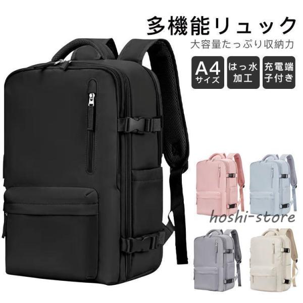 高機能ながらシンプルな機能美定番の多機能リュック登場！軽量で肩に負担が少ない通気性を確保し蒸れを防止USBポート付属で機能性も基本仕様寸法：　31×20×45ＣＭ重量：約730ｇ カラー：ブラック　ベージュ　ライトブルー　ピンク　グレーメイ...